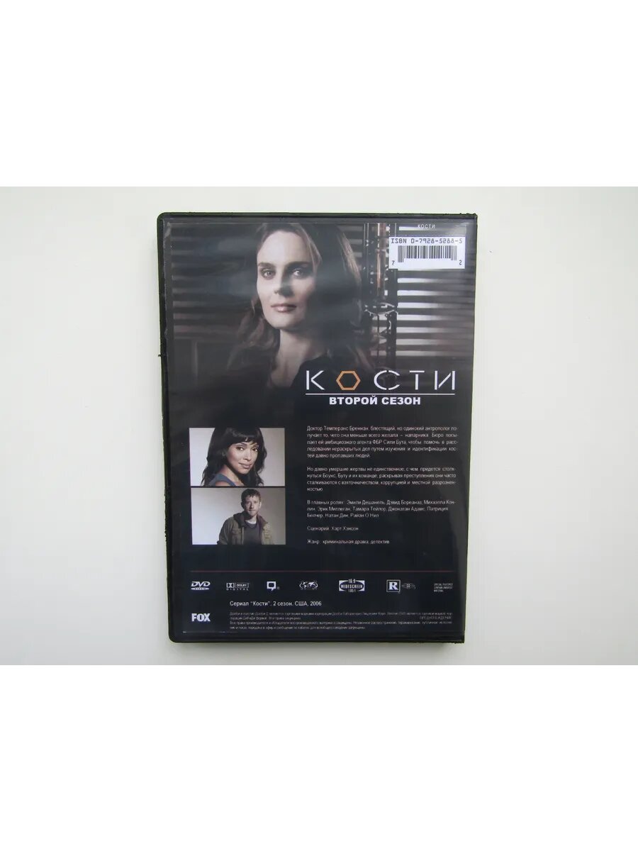 Сериал. DVD диск. Кости ( Bones ). 2 сезон — фото 1