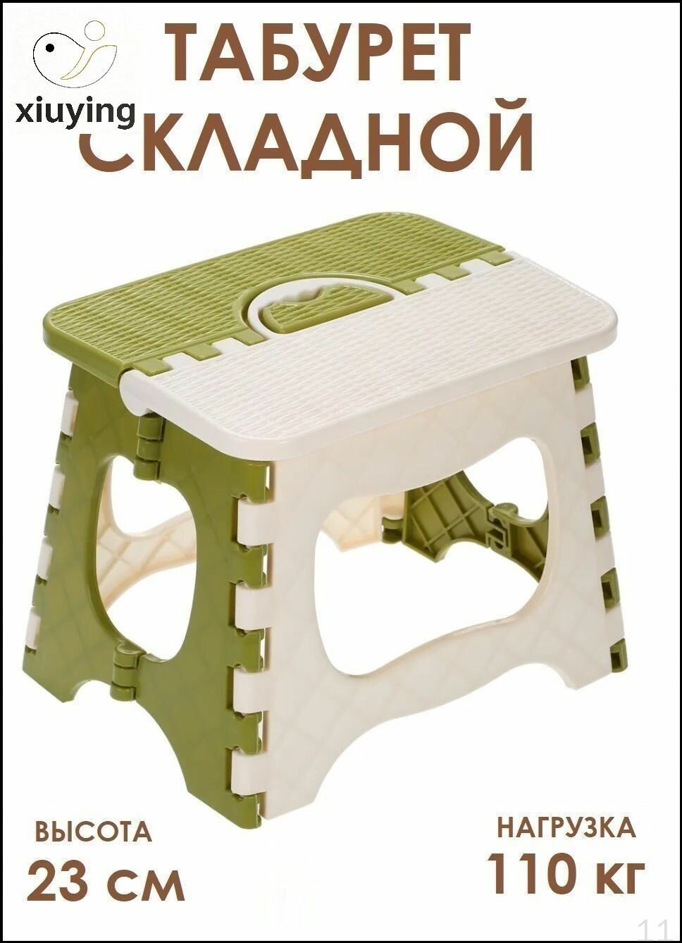 Качественный стремянкатабурет, 1 шт