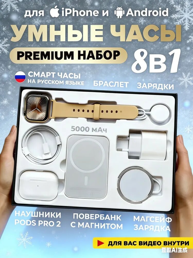 2026 Новые мужские умные часы G8PRO, AMOLED-дисплей с комплексным мониторингом физической формы и здоровья, в комплекте бесплатные наушники идеальный подарок.