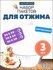 Набор лавсановых мешков для фильтрации, 3 шт, 30х20 см, многоразовые