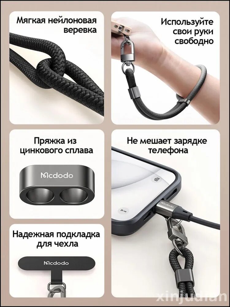 McDodo Брелок для телефона, Универсальный ремешок, нейлоновое плетение, черный, длина 27 см — фото 1
