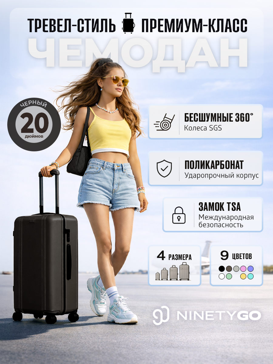 Чемодан 