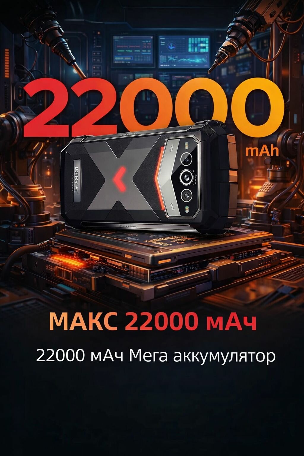Doogee Смартфон Doogee V Max Plus 16/512ГБ, черный,22000 мАч Аккумулятор 200 МП AI-камера, Global , Dimensity 7050 — фото 1