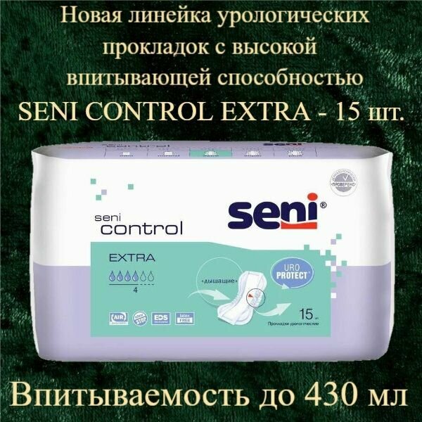 Ежедневные урологические прокладки при недержании / подтекании мочи у женщин Seni Control Extra (альтернатива Seni Lady Extra)(дневные / ночные), 15 шт, 4 капли (до 430 мл)