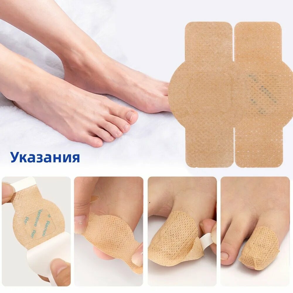 1 коробка/21 штук Пластырь для лечения ногтей для борьбы с грибком, коррекции ногтей