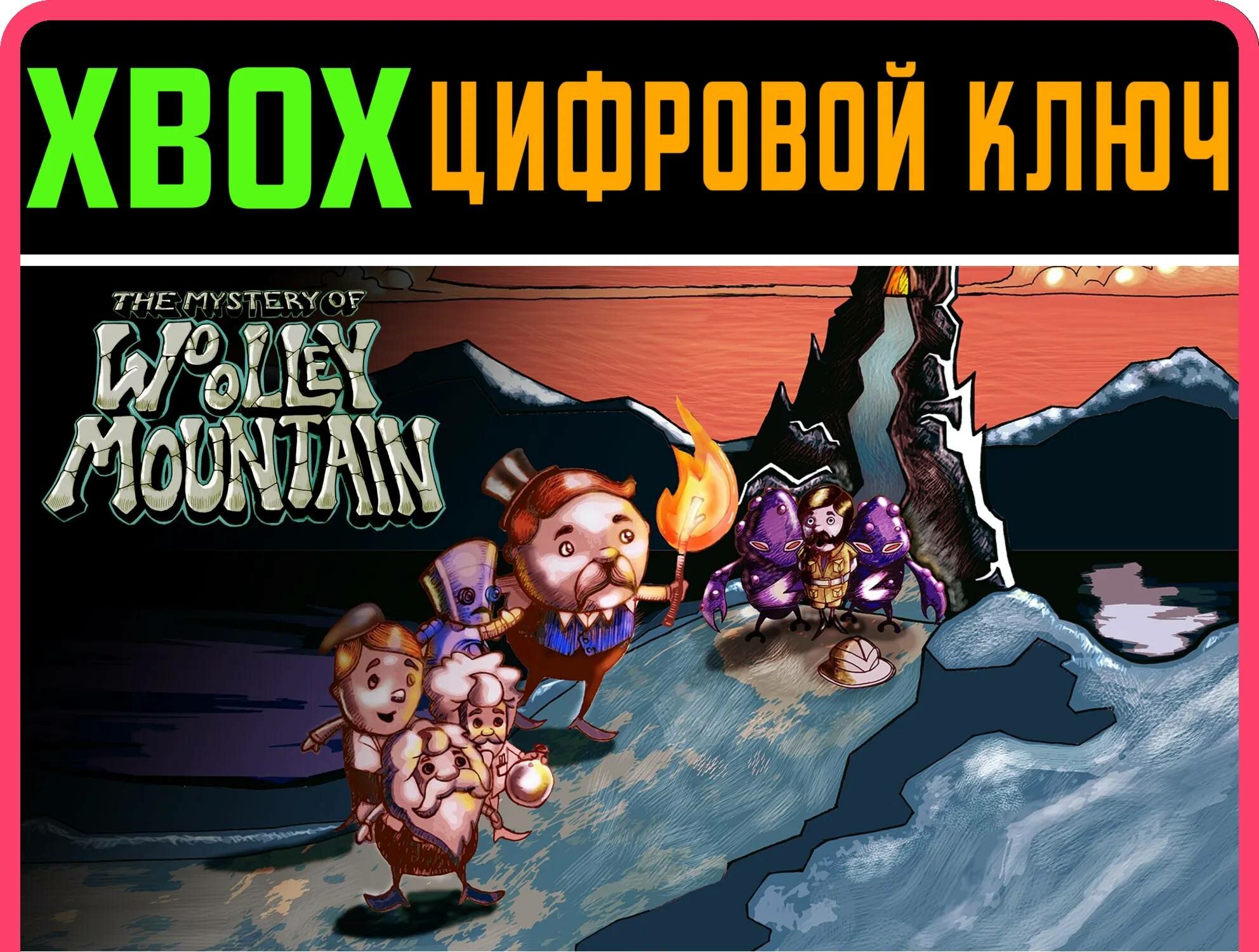 THE MYSTERY OF WOOLLEY MOUNTAIN XBOX ключ/КОД | Работает на ваш акк | Игра навсегда | Быстрая доставка