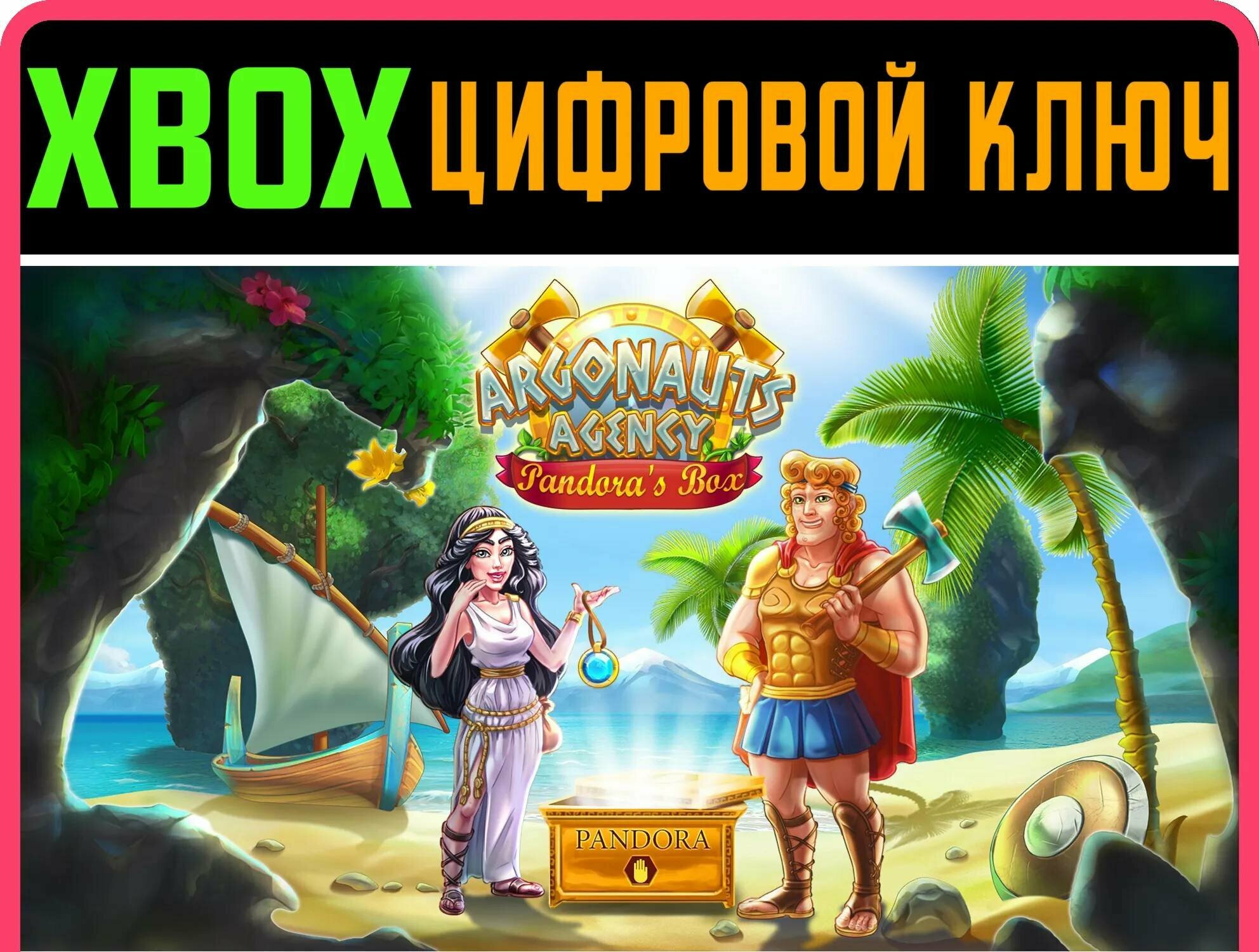ARGONAUTS AGENCY 2: PANDORA’S BOX XBOX ключ/КОД | Работает на ваш акк | Игра навсегда | Быстрая доставка