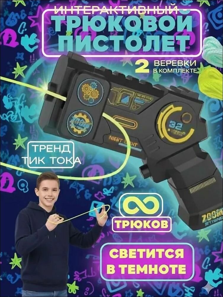 Веревкомёт "Луп лассо", для игры в мяч, антистресс, пластик, черный