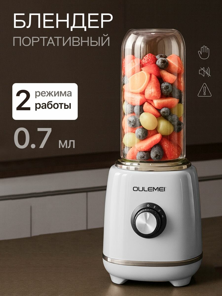 Блендер стационарный