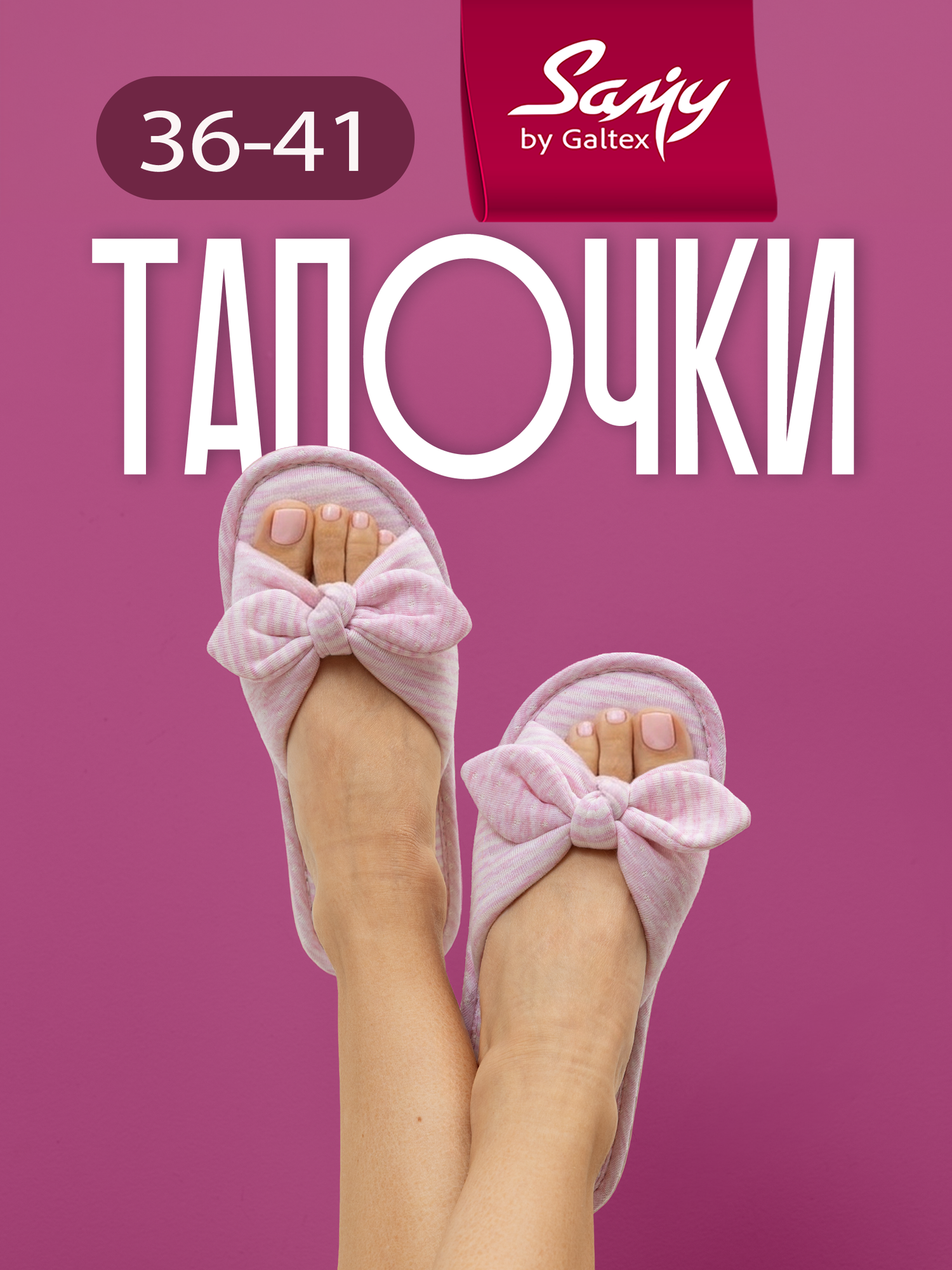 Тапочки домашние, женские