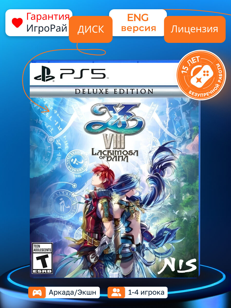 Игра Ys VIII: Lacrimosa of DANA Deluxe Edition (PS5) NIS America Blu-ray диск 12+