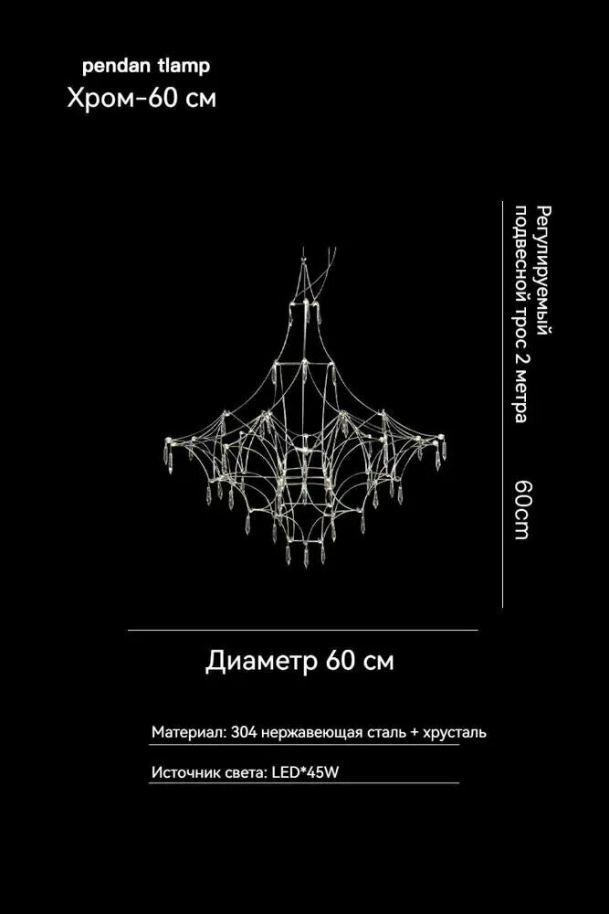 Люстра, LED, 40 Вт — фото 1