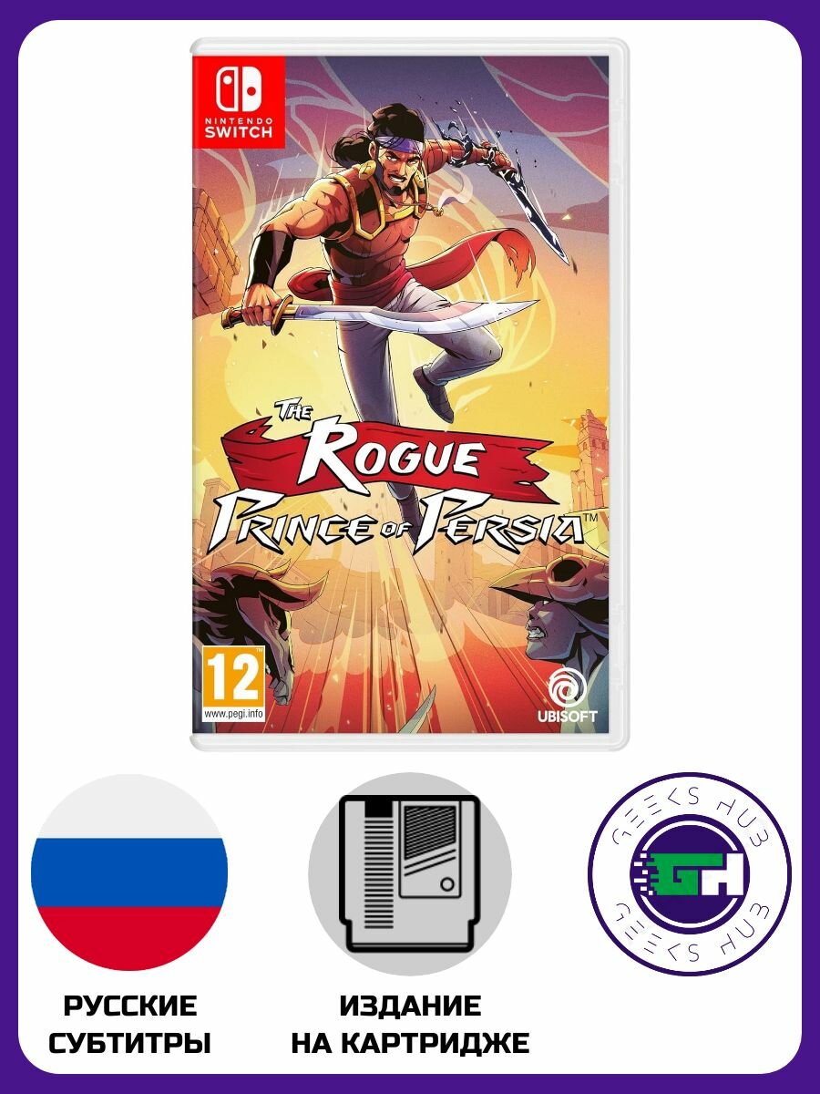 Видеоигра The Rogue Prince of Persia для Nintendo Switch, картридж, русские субтитры