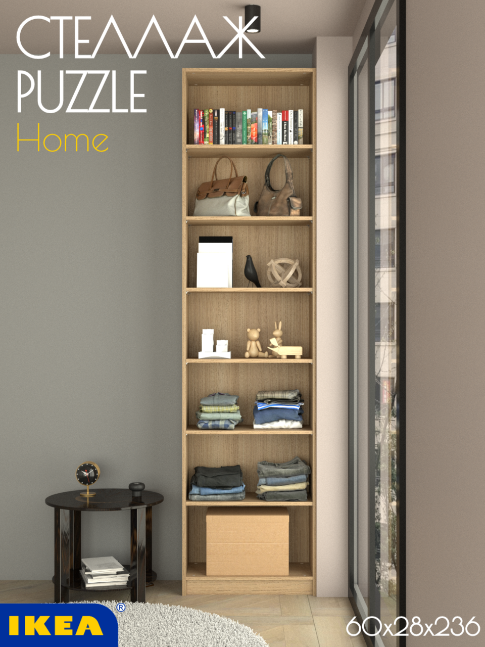 Стеллаж Puzzle Home 60х28х236/Дуб классический/Egger/Стеллаж аналог Икеа Билли