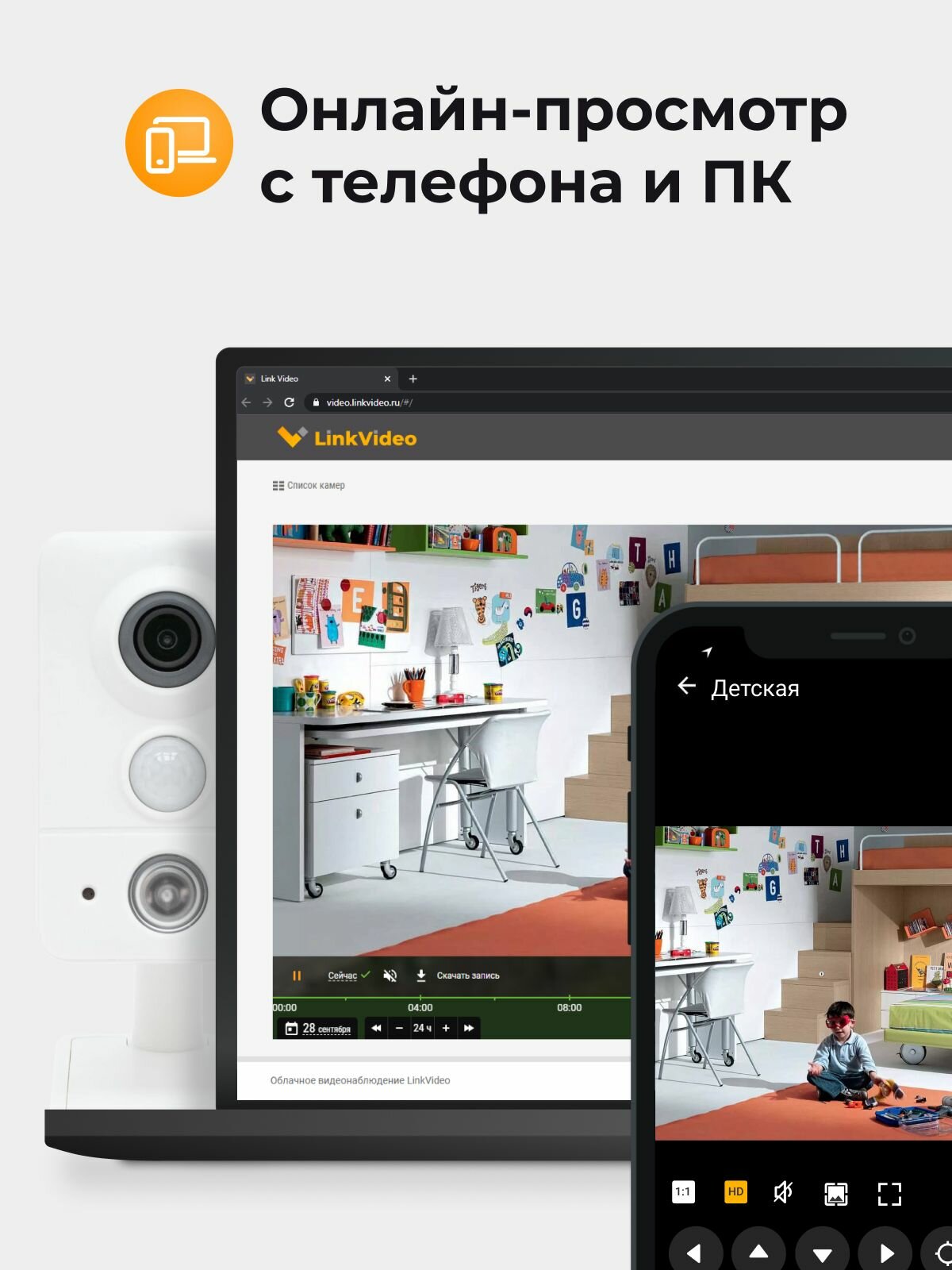 Wi-Fi камера LinkVideo Cube с записью в облако LinkVideo