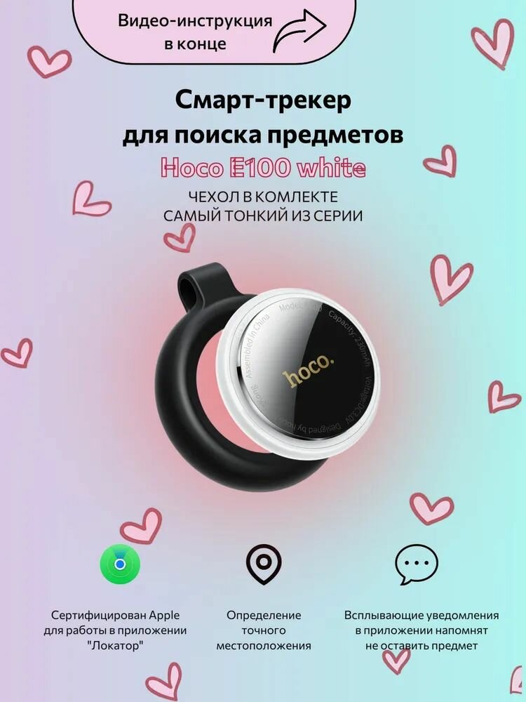 Gps трекер; Смарт трекер для Apple; Bluetooth метка для детей, для животных