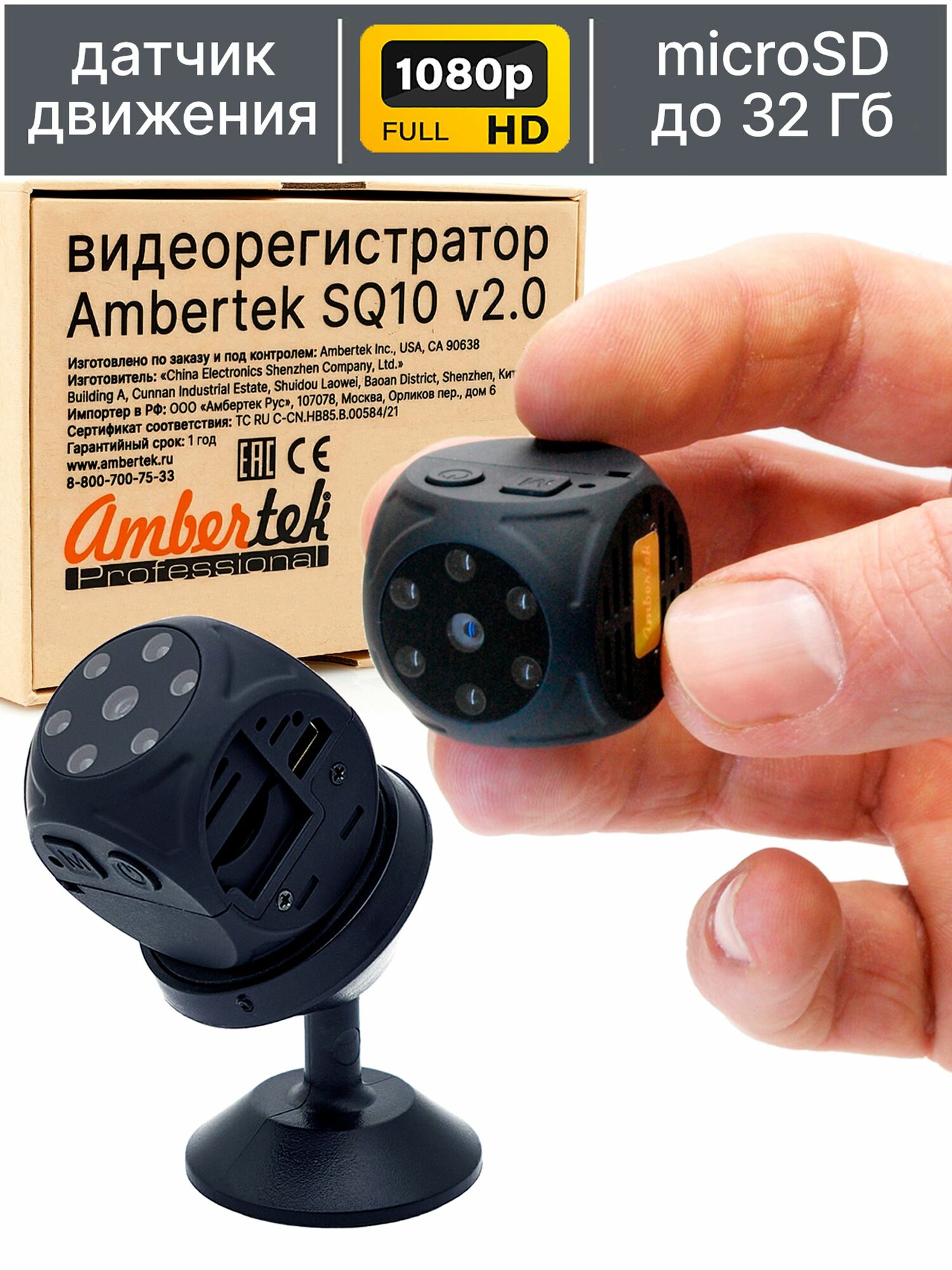 Мини камера видеонаблюдения Ambertek SQ10 v2.0 с датчиком движения