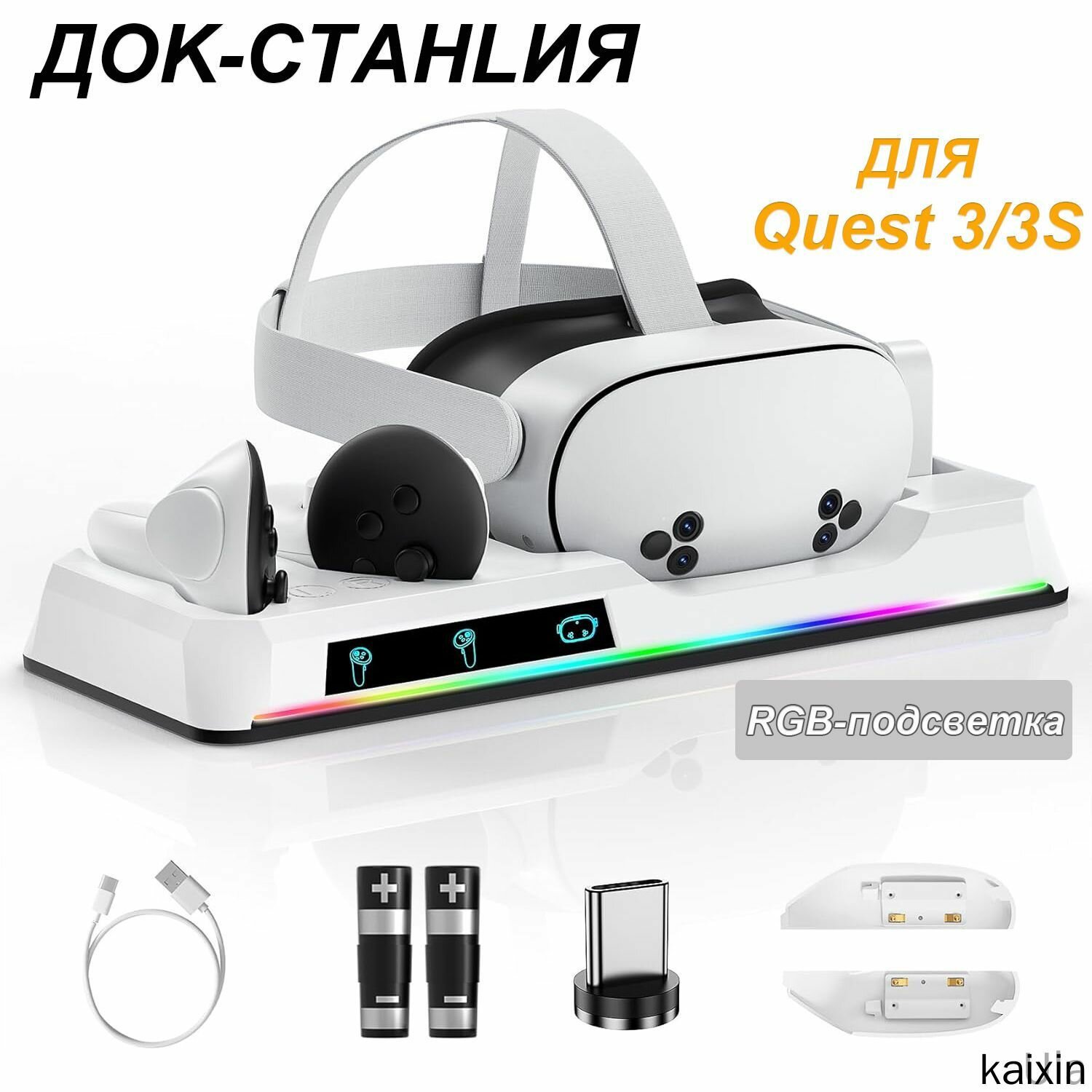 Зарядное устройство для Oculus Quest 3/3S, с 2 аккумуляторами и док-станцией Meta зарядный док набор аккумуляторов база для зарядки