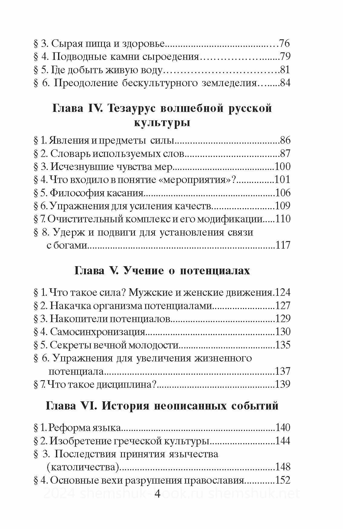 Обереги — фото 1