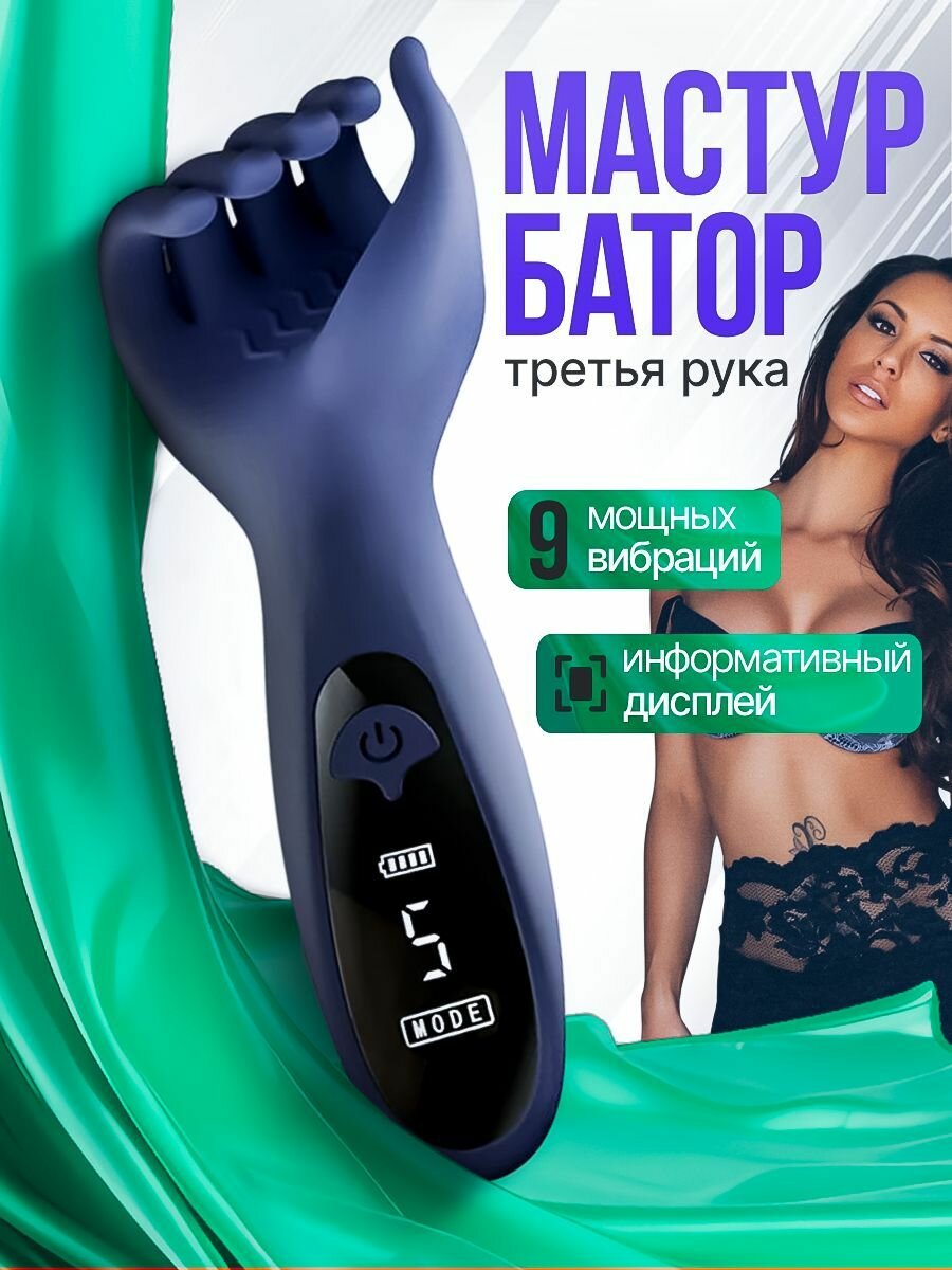 Вибрационный автоматический мастурбатор члена для мужчин в виде правой руки. Силиконовая секс-игрушка для взрослых 18+. Водонепроницаемый реалистичный массажер для пениса с дисплеем, 10 режимов.