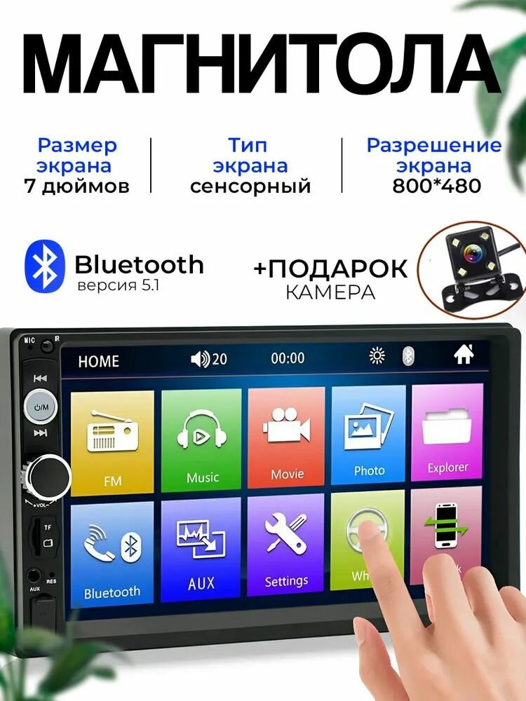 Автомагнитола 1 DIN с 7" экраном Android, 1ГБ/16ГБ, поддержка CarPlay и Android Auto, камера заднего вида в комплекте