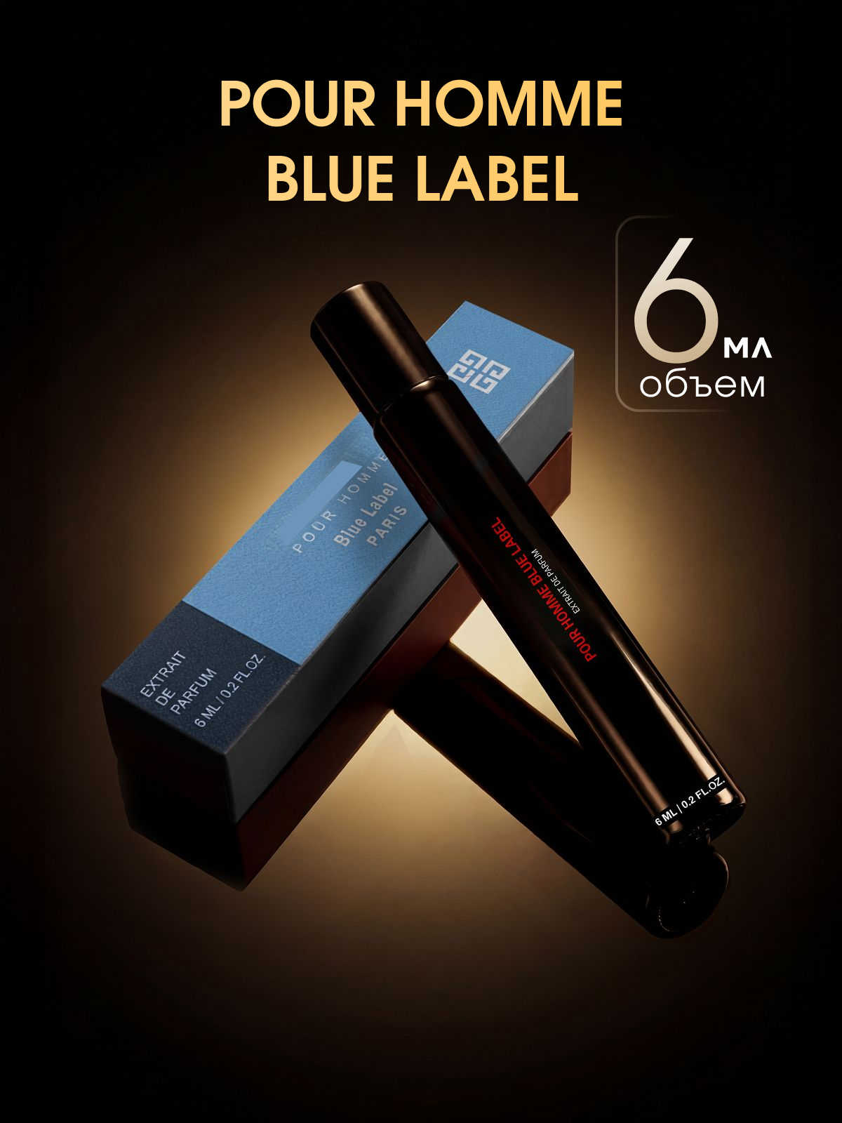 Духи Pour Homme Blue Label, 6 мл, мужские