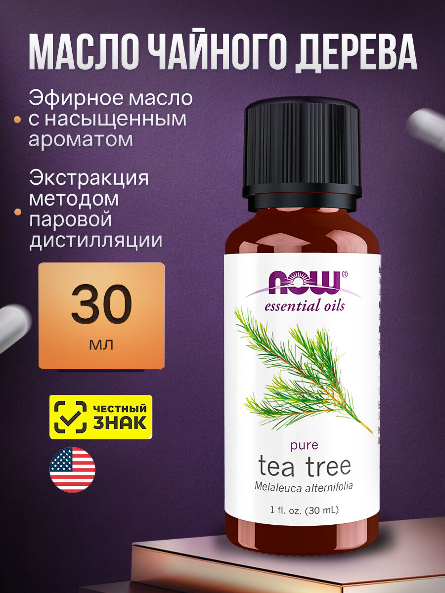 Эфирное Масло Чайного Дерева, Essential Oil Tea Tree NOW Foods - 30 мл
