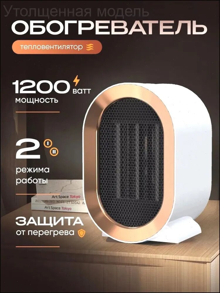Обогреватель для дома электрический тепловентилятор