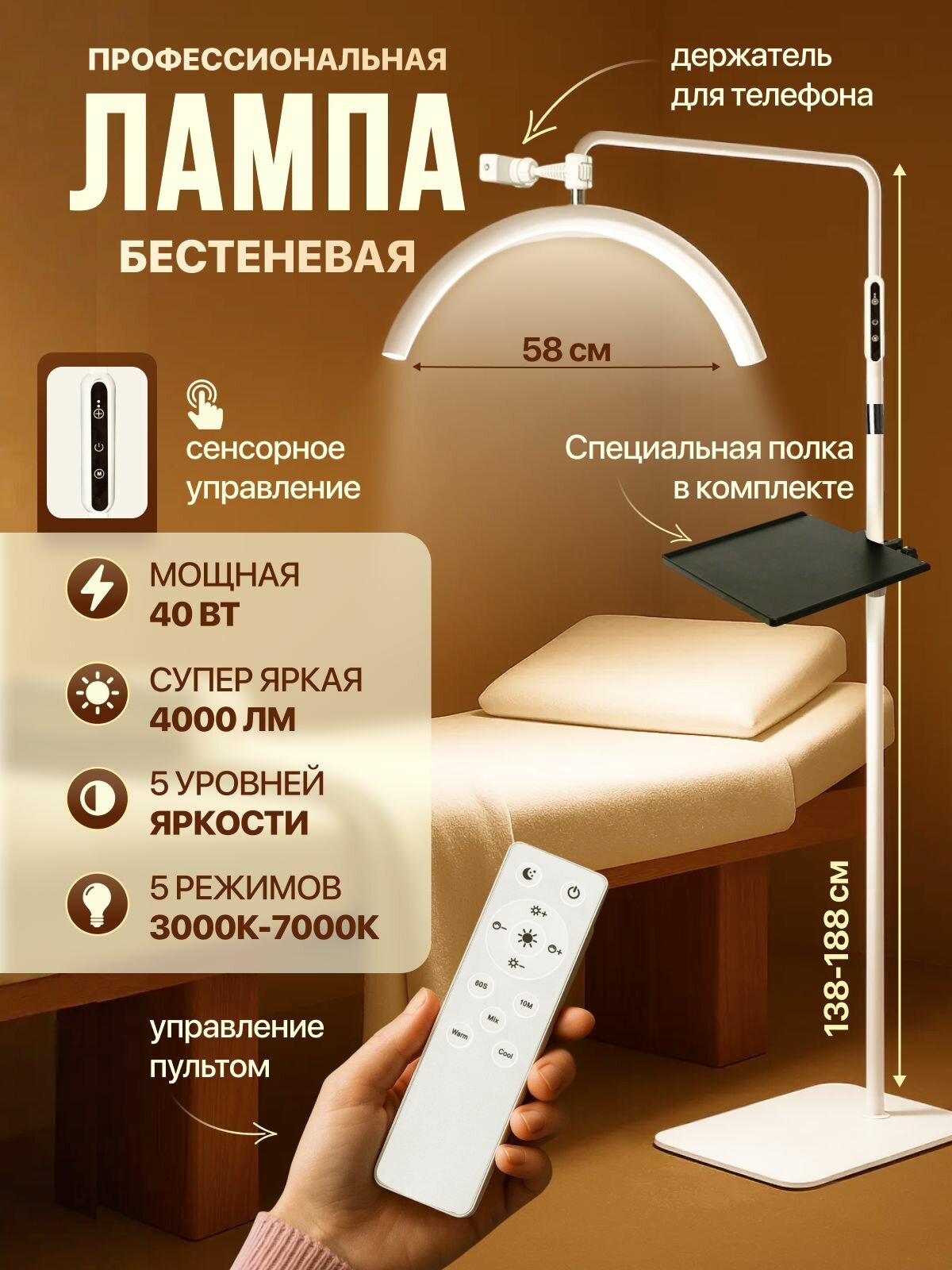 Профессиональная LED-лампа луна бестеневая для косметологов, маникюра, педикюра и наращивания ресниц регулируемый напольный светильник с пультом ДУ