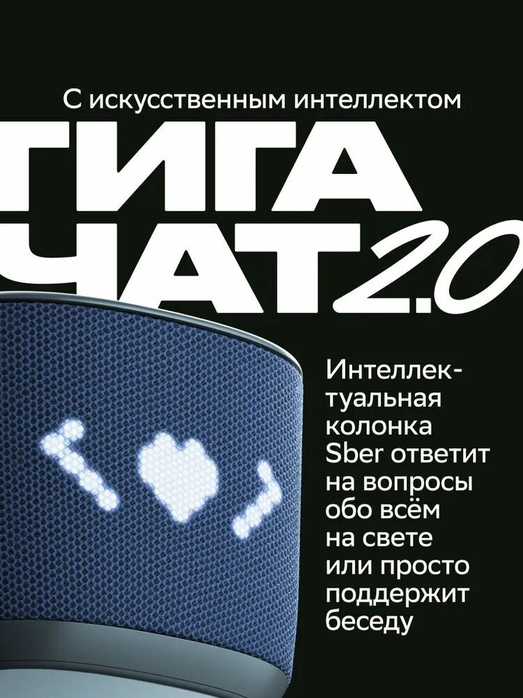 Умная колонка SberBoom Home 8 Вт Салют GigaChat 2.0 Magnetic Sound звук 360 Zigbee хаб для умного дома LED-экран Wi-Fi Bluetooth серая