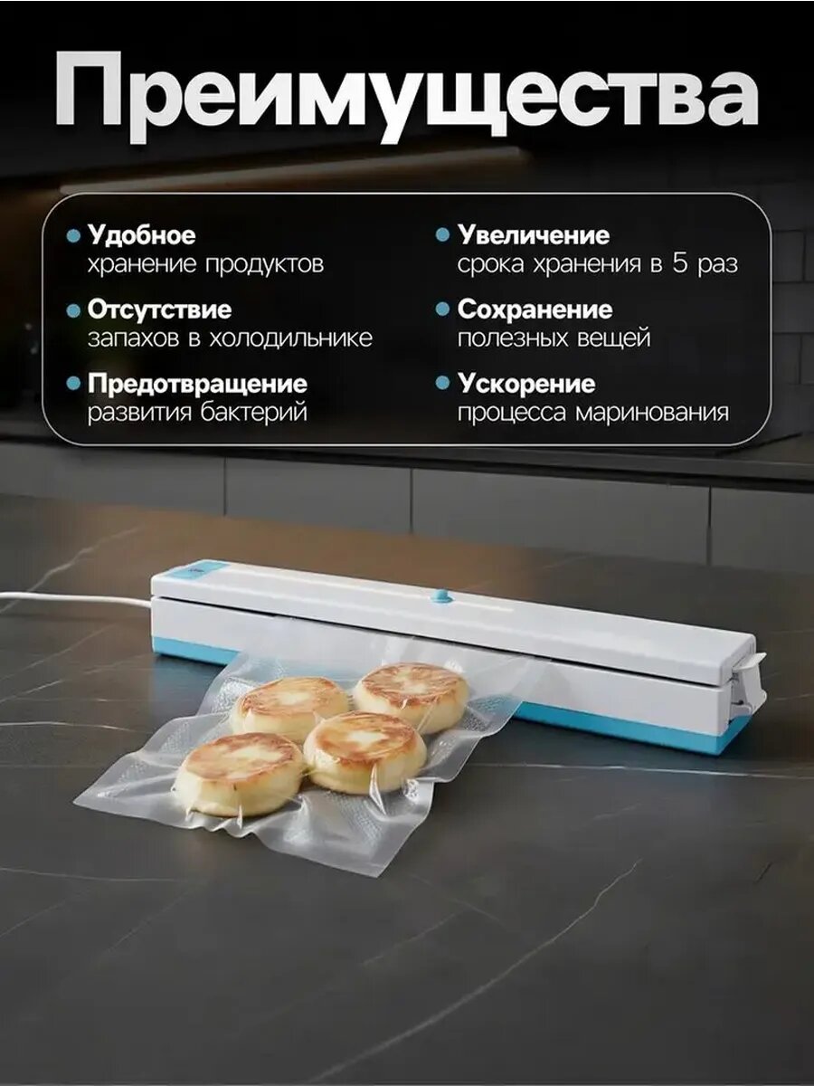 Компактный вакууматор с ручным режимом и набором пакетов