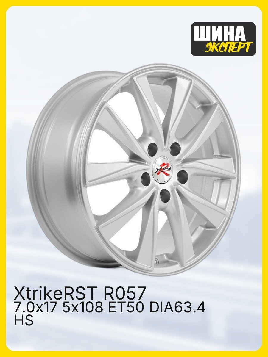 Диск литой X'trikeRST Focus R057 7,0\R17 5*108 ET50 d63,4 HS [40139] Fb max 700 kg легкосплавный