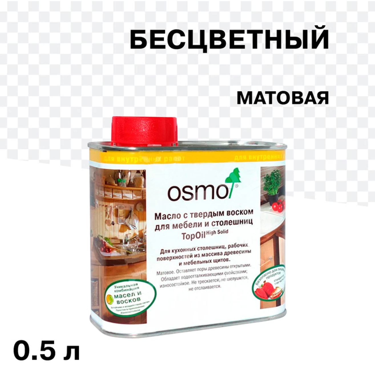 Масло для мебели и столешниц с твердым воском Osmo Topoil 3058 бесцветное матовое 0,5 л