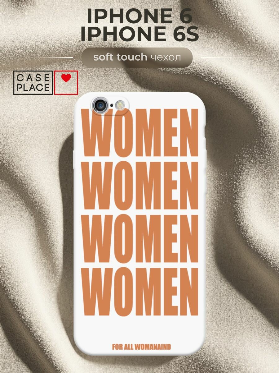 Чехол на Apple iPhone 6/6S / Айфон 6/6S с принтом Women 2