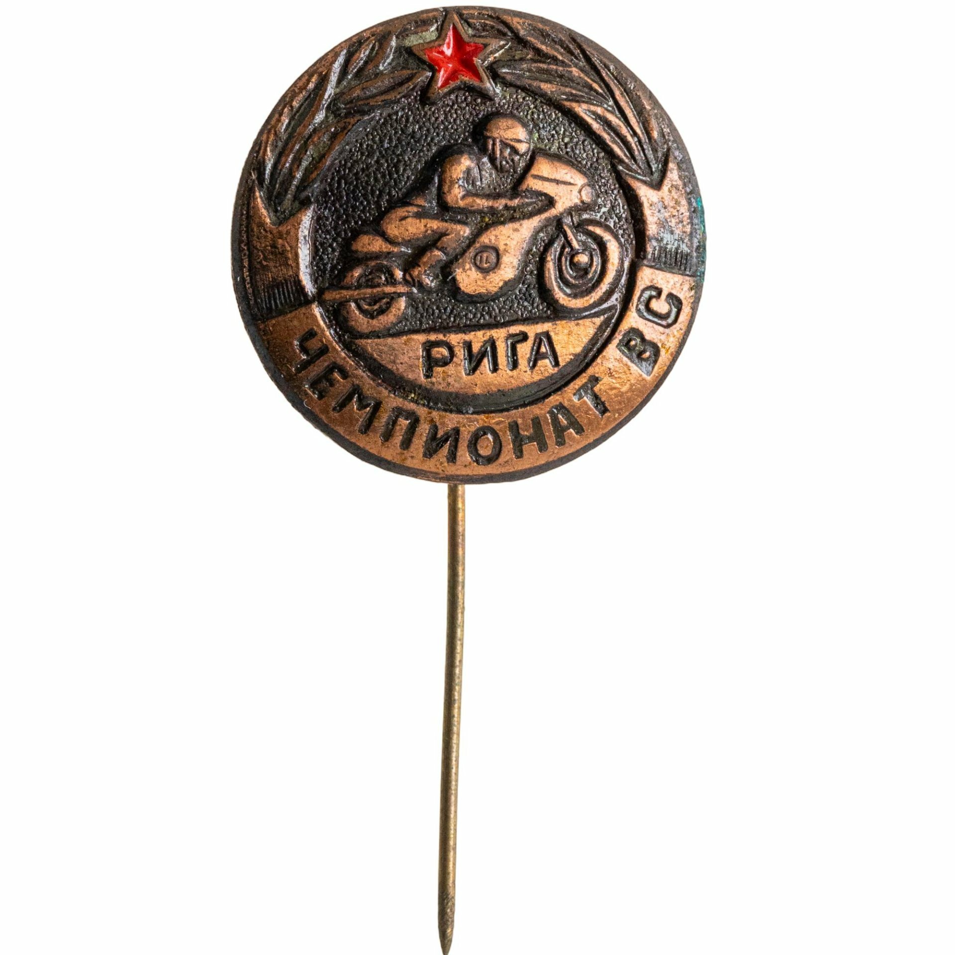 Знак спортивных соревнований по мотоспорту первенства Чемпионата Вооруженных сил Рига-72