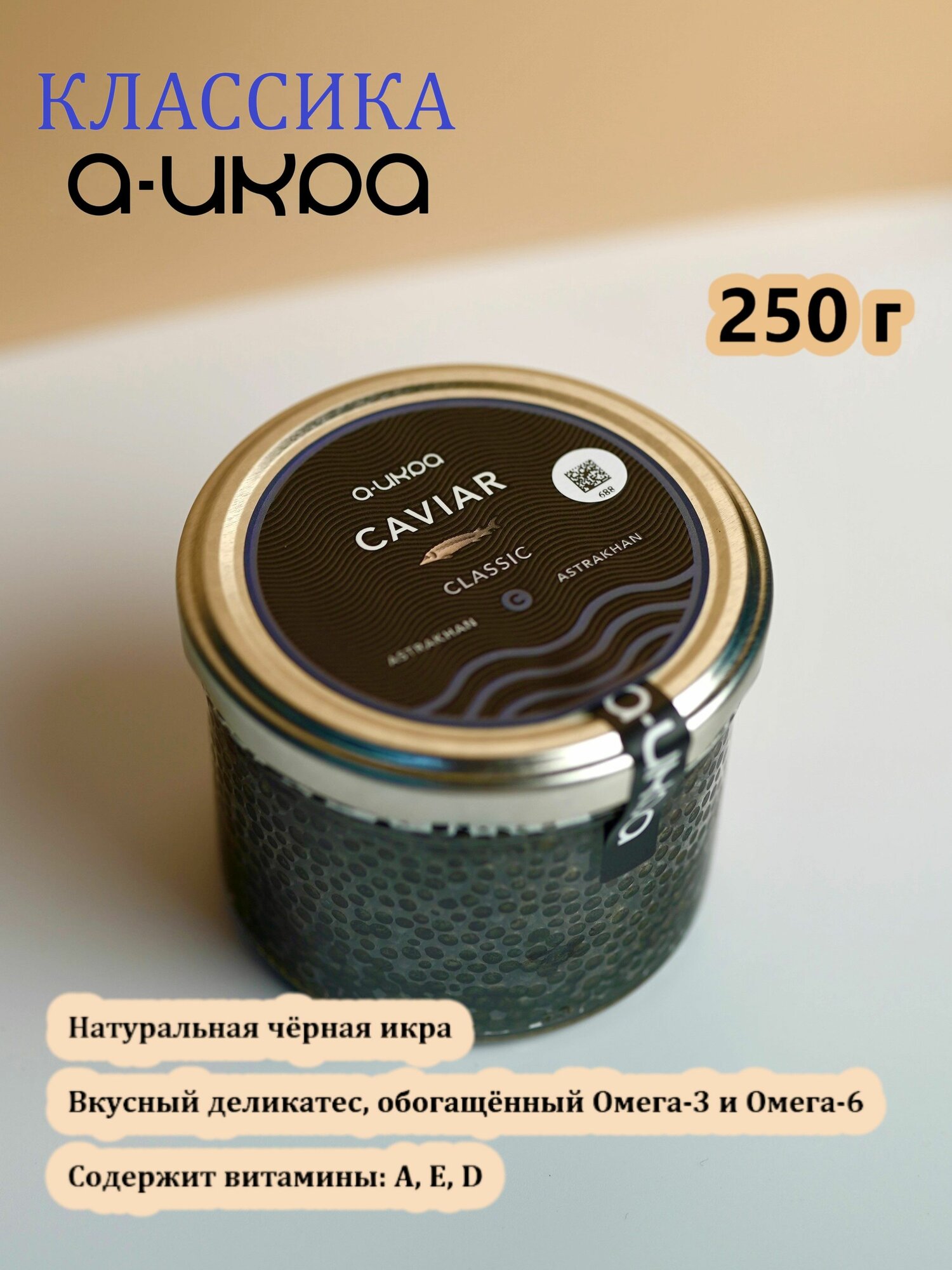 Черная осетровая икра "Классика", 1000 г, стеклянная банка