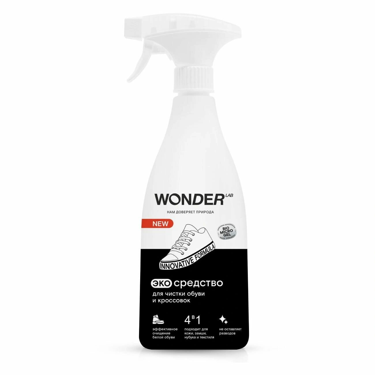 Пена для обуви WONDER LAB 0,55л.