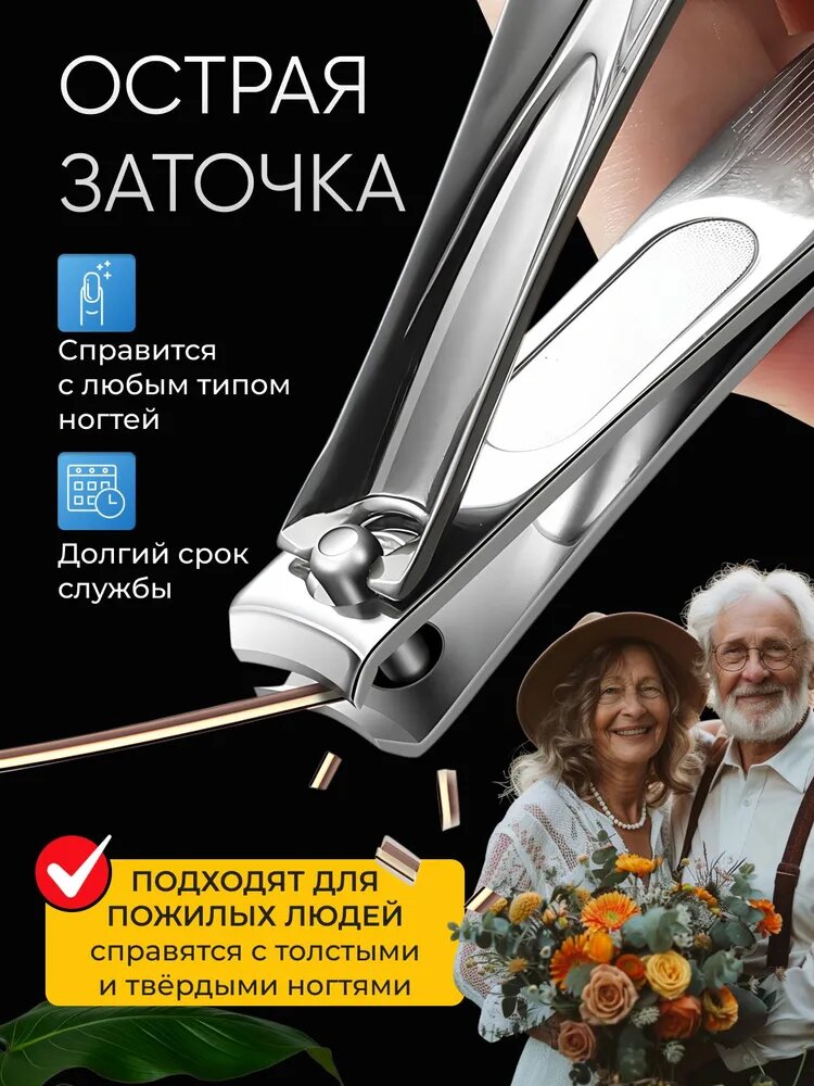Книпсер для ногтей — фото 1
