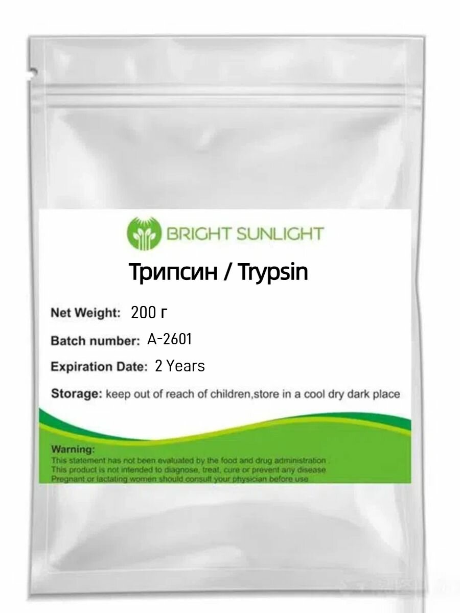 Трипсин / Trypsin 200 грамм