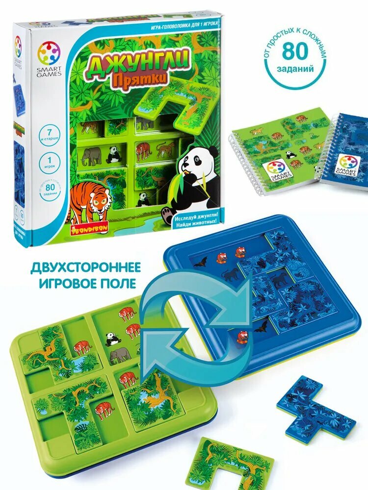 Настольная логическая игра пираты перестрелка Smart Games Bondibon развивающая игрушка 3D пазл в дорогу / Подарок для детей