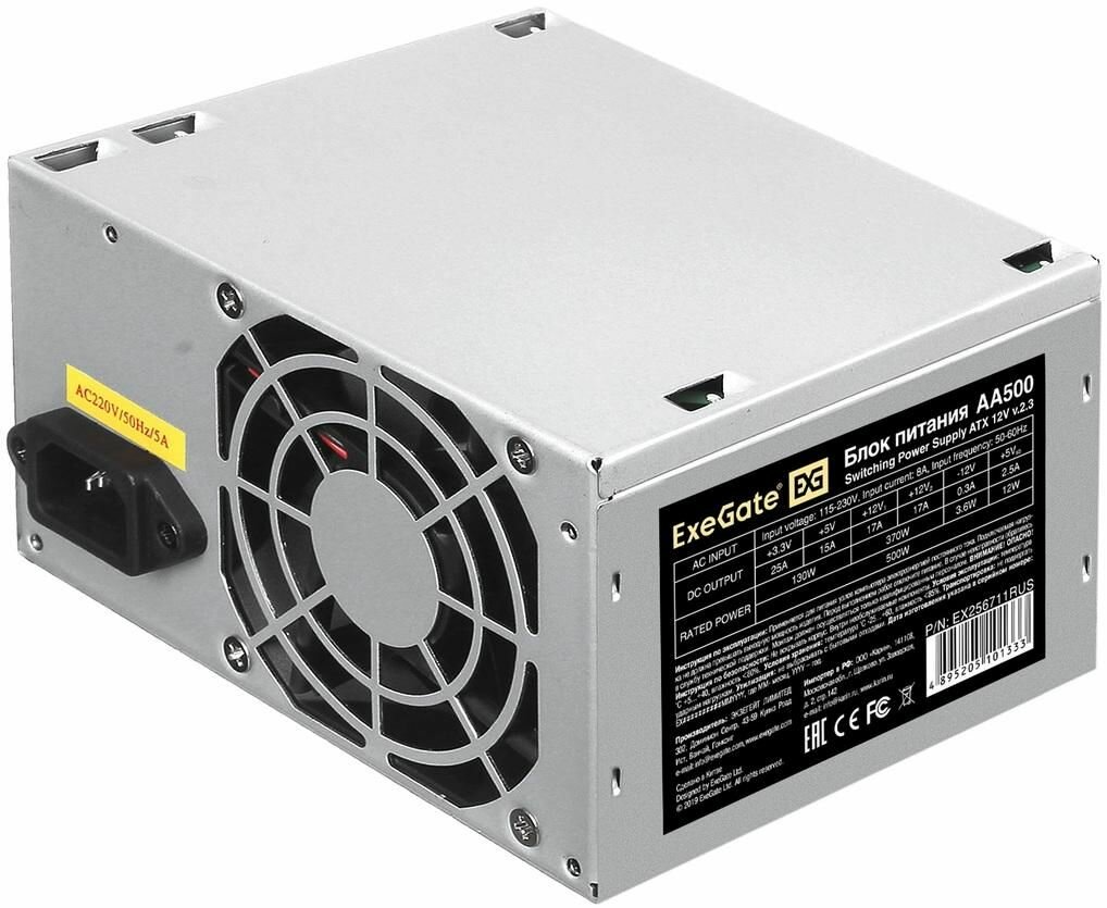Блок питания компьютера ExeGate AA500-PC