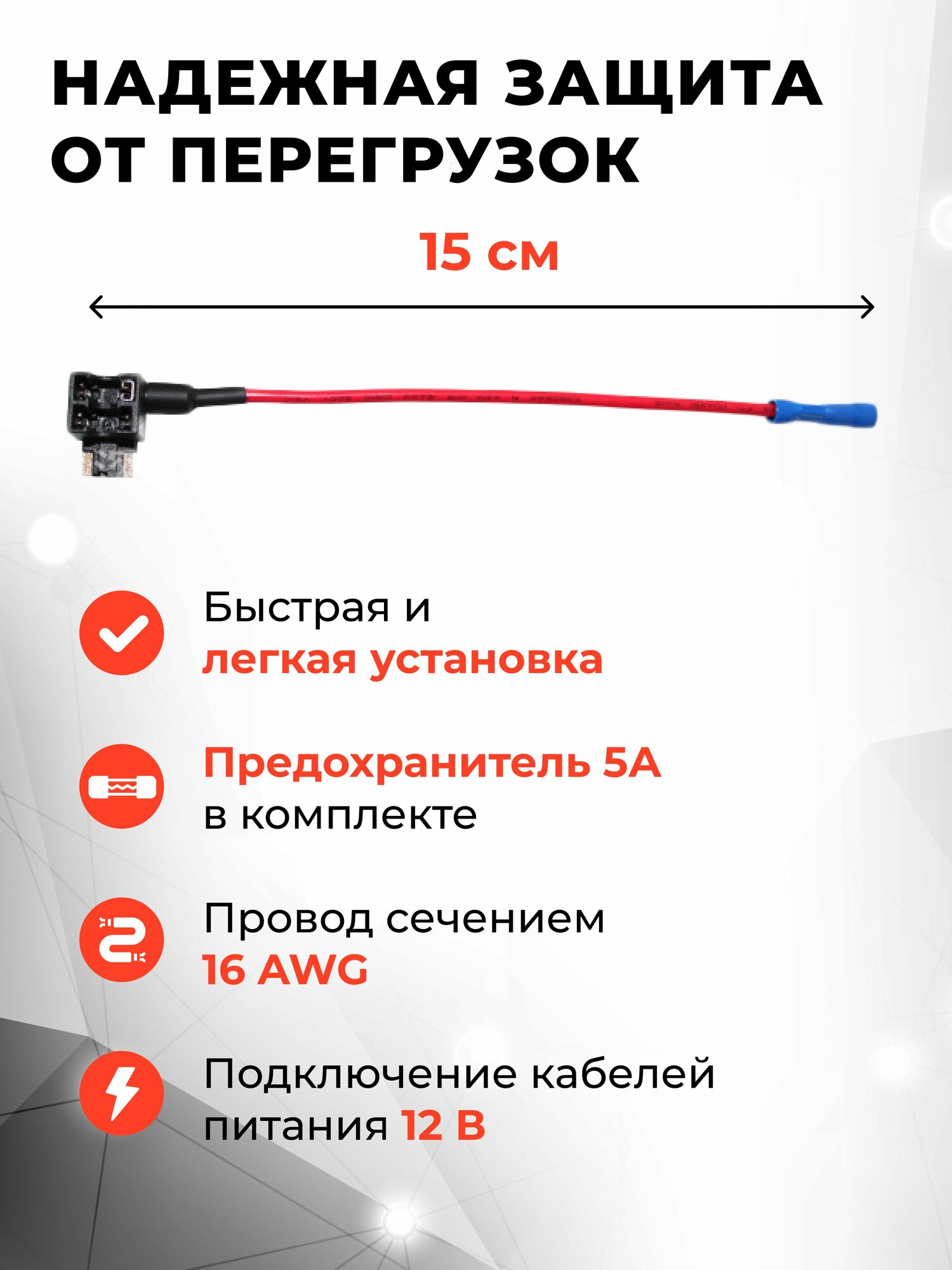 Разветвитель предохранителя MINI