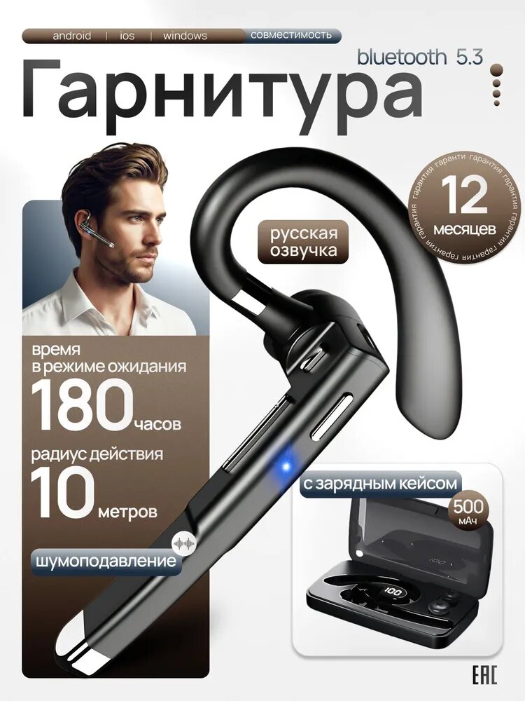 Гарнитура блютуз для водителя, гарнитура bluetooth для телефона