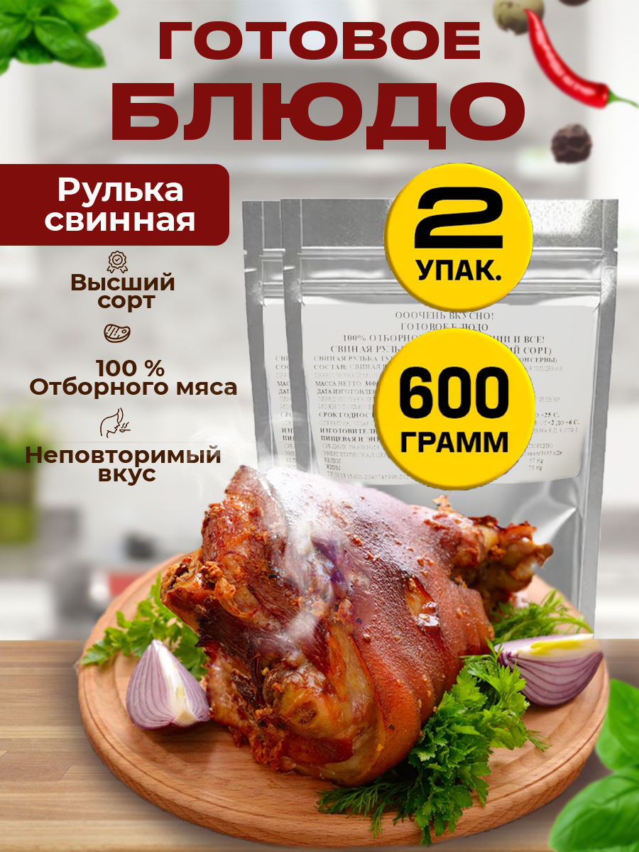Тушенка "Свиная Рулька", высший сорт, мясо, в собственном соку