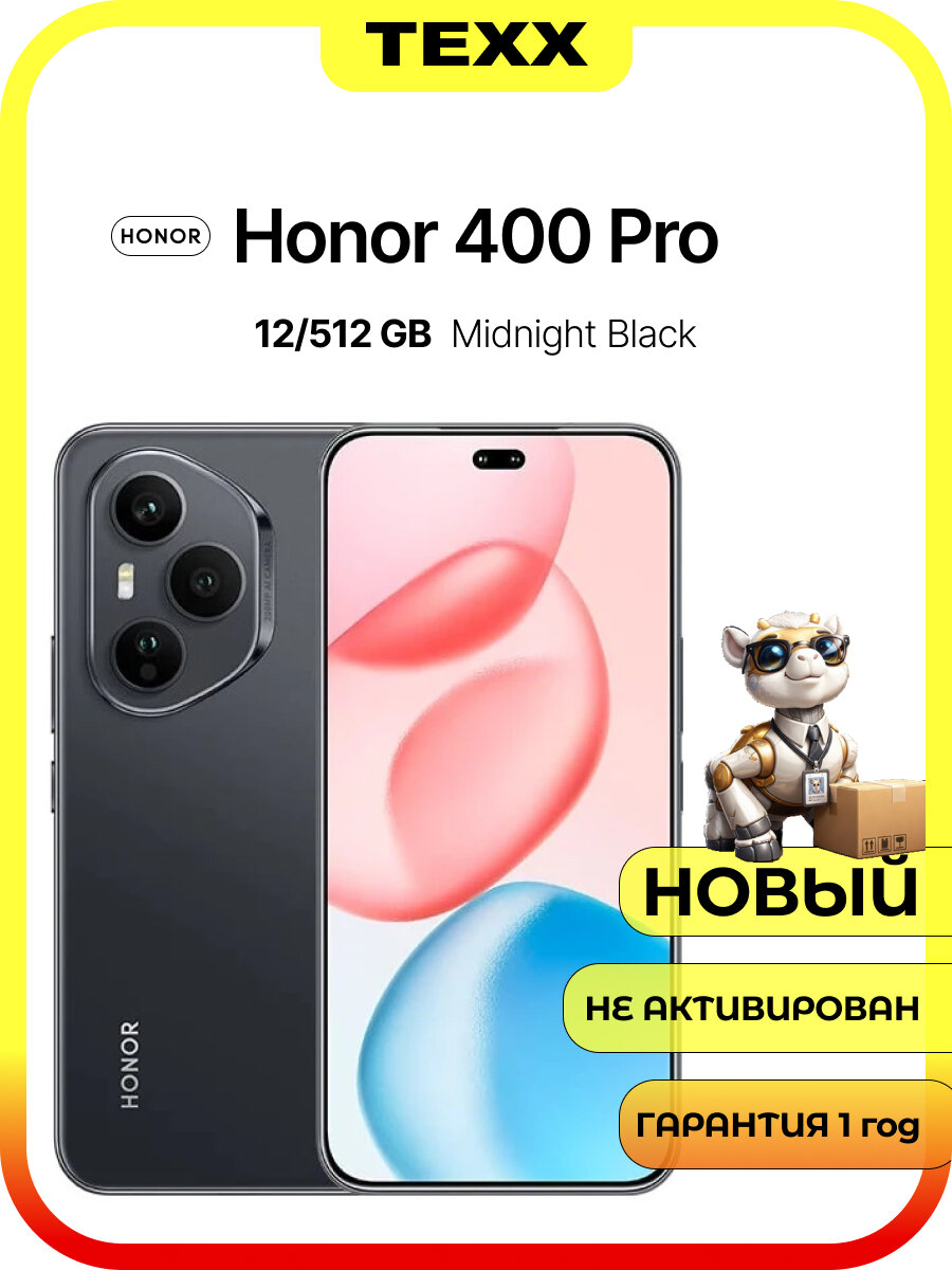 HONOR 400 Pro смартфон 12 ГБ/512 ГБ черный, Snapdragon 8 Gen 3, 6.7" AMOLED 120 Гц, камера 200 Мп, 5G, защита IP68, аккумулятор 6000 мА·ч