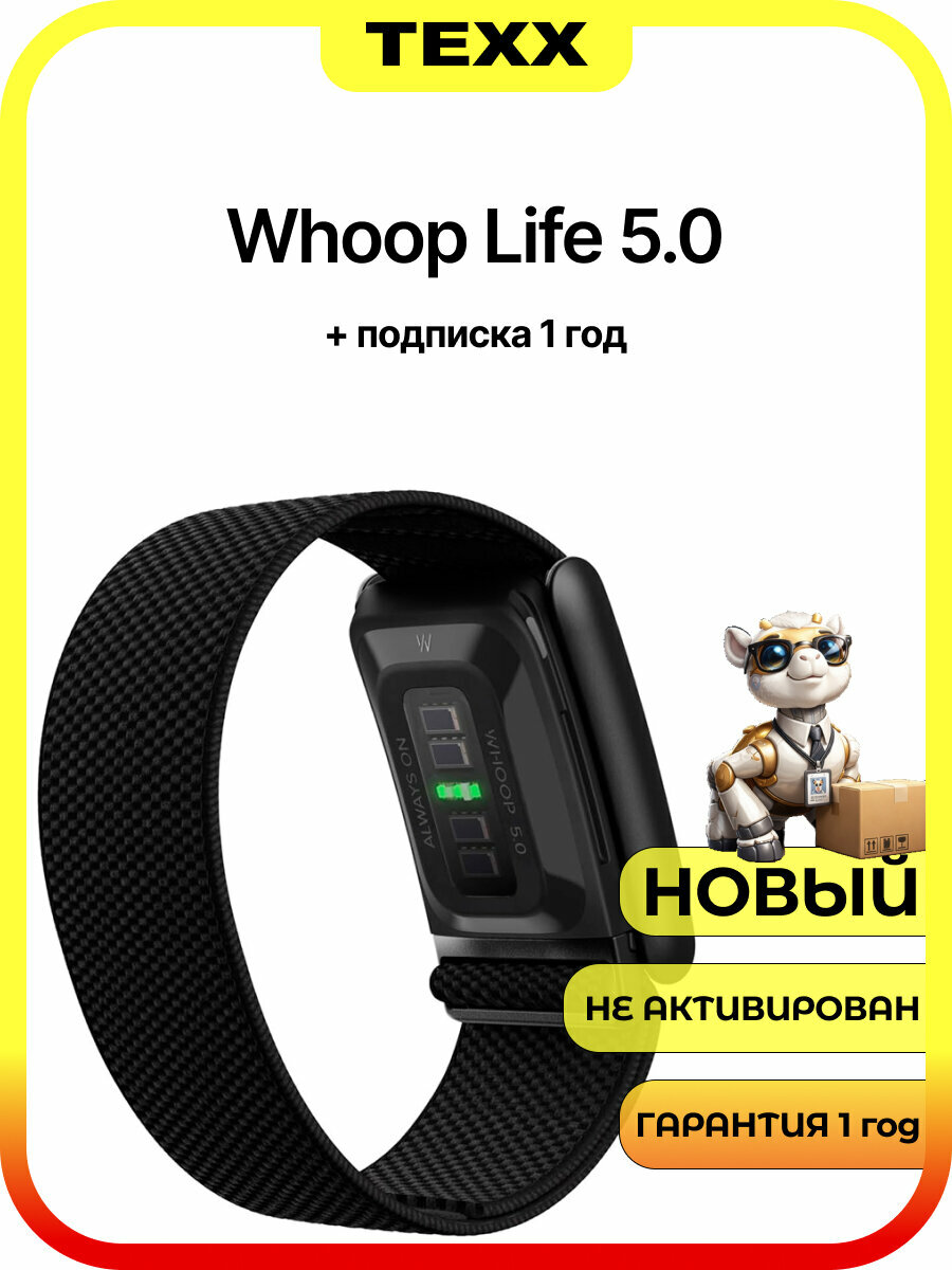 WHOOP 5.0 One умный браслет с подпиской 1 год, мониторинг сна, пульса, активности, Bluetooth 5.0, защита IP68