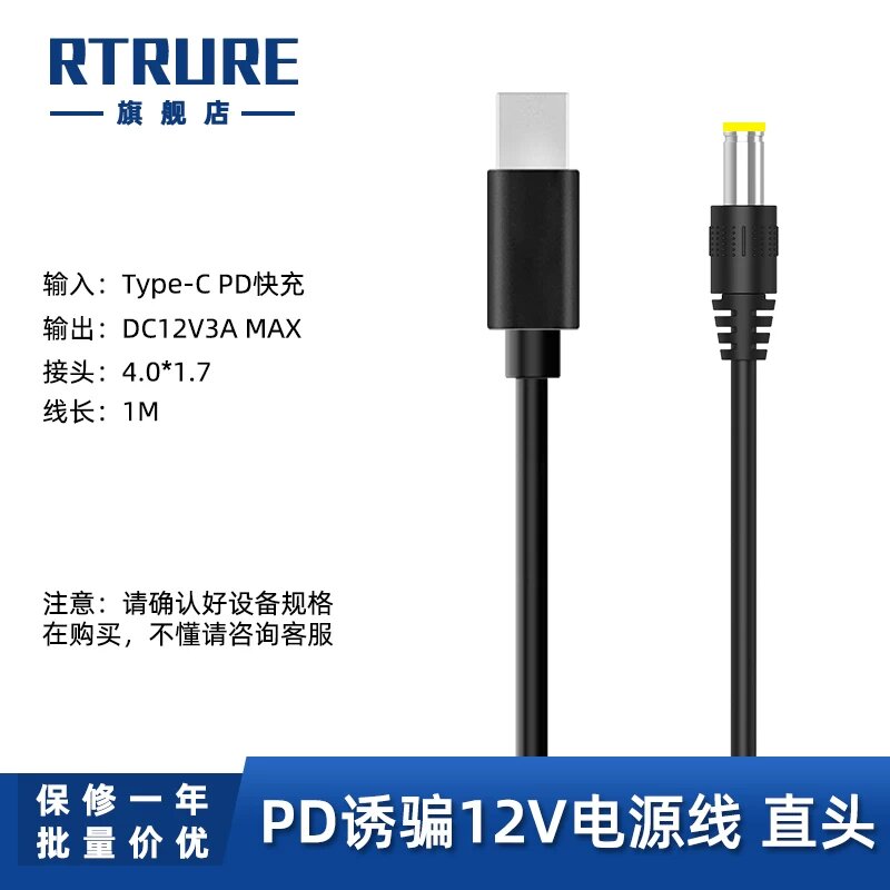 Кабель быстрой зарядки 12V Type-C к DC 4.0мм прямой разъем для умных колонок, длина 1м