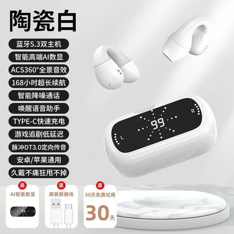 Беспроводные костные наушники Bluetooth, цвет Сливочный белый, новая модель 2023 года с гармоническим звуком