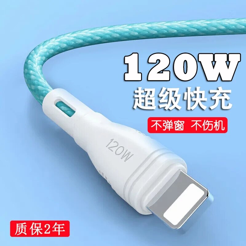 Кабель зарядки 1 м для iPhone USB-C к Lightning, 120 Вт сверхбыстрая зарядка, цвет изумрудно-зелёный