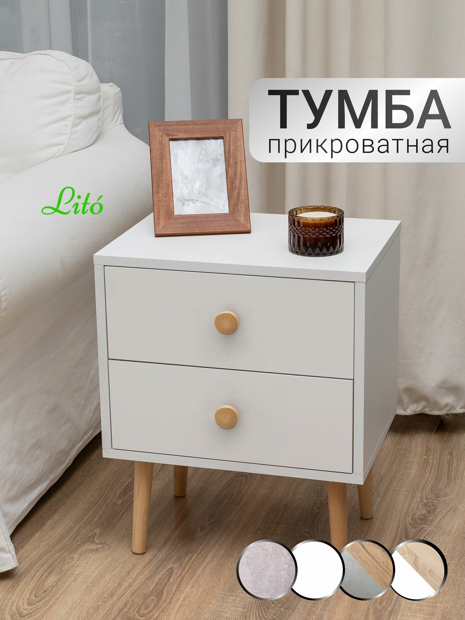 Тумба прикроватная дизайнерская с 2 ящиками в стиле сканди современная